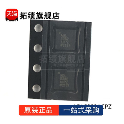 ADL5380ACPZ ADL5382ACPZ ADL5385ACPZ ADL5387ACPZ 封装LFCSP-24