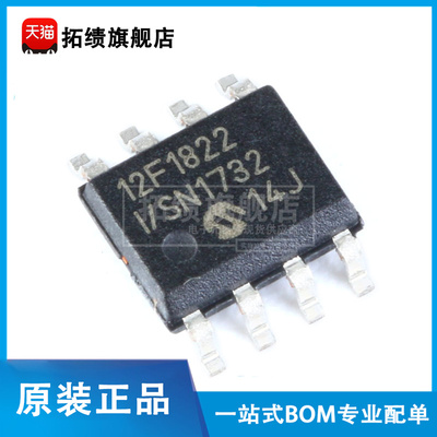 原装正品 PIC12F1822-I/SN PIC12F1822-I/P 贴片 直插 控制器芯片