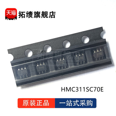 全新原装 HMC374SC70E 478 476 474 HMC311SC70ETR 贴片 SC70-6