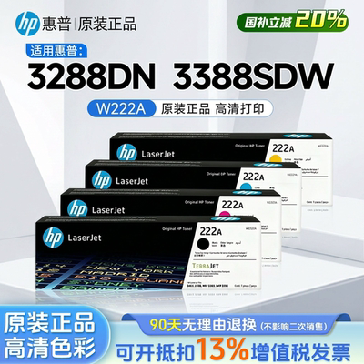 HP惠普原装黑色硒鼓适用3288dw
