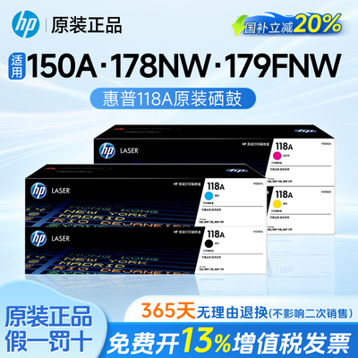 惠普原装118A硒鼓W2080A粉盒