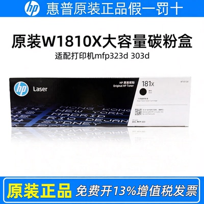 惠普原装大容量黑色成像硒鼓