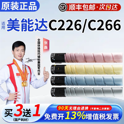 适用柯尼卡美能达C226粉盒C266