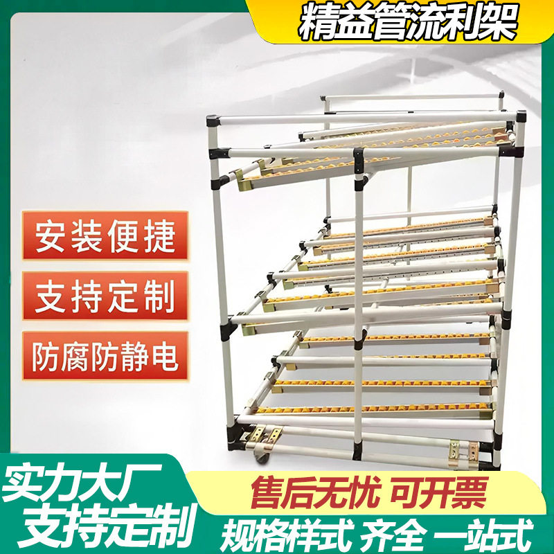精益管线棒流利条货架滑轨车间可移动多层手推工作台多功能生产线
