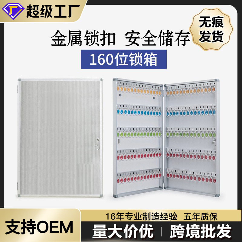 厂家直供160铝合金钥匙箱钥匙盒汽车壁挂式钥匙管理箱钥匙柜收纳
