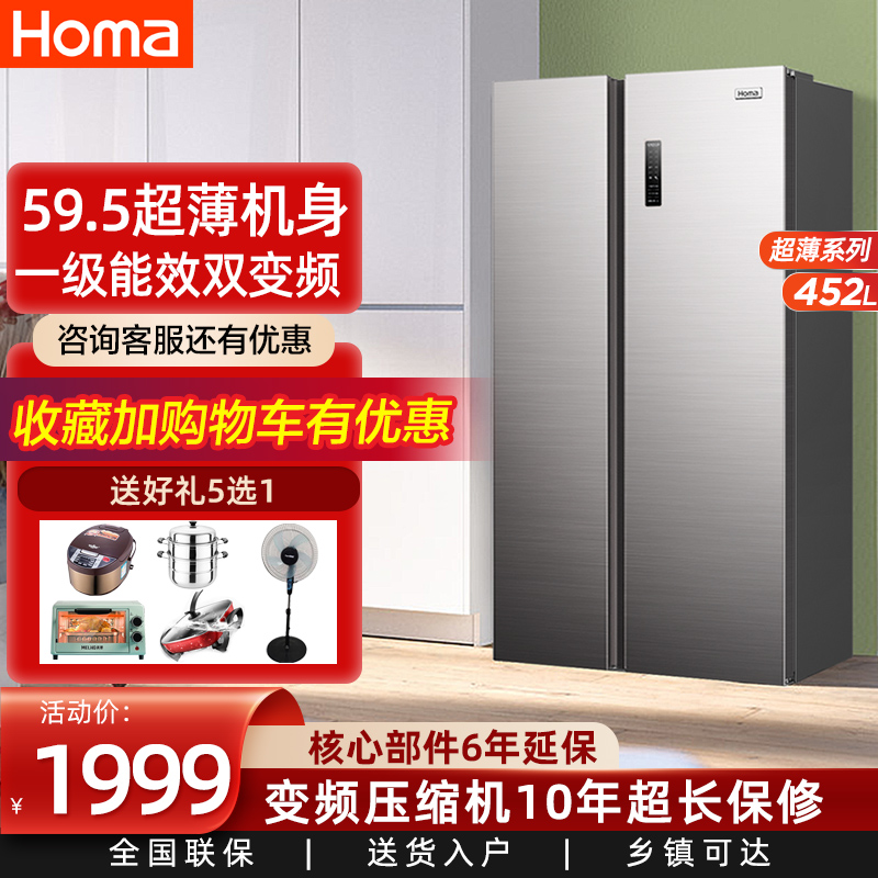 奥马冰箱452L升一级双变频无霜家用对开门超薄电冰箱BCD-452WKH/B_虎窝淘