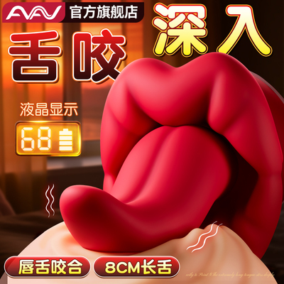 舌头舌舔震动棒入体情趣用品自慰器成人女性玩具专用阴蒂高潮神器