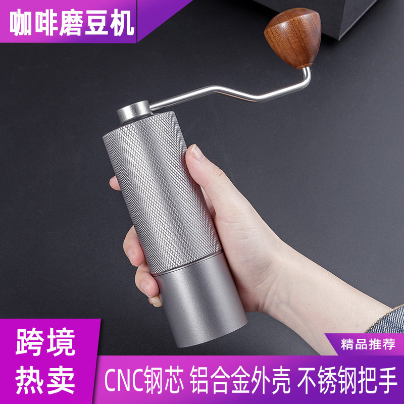 6星7星磁吸手摇咖啡磨豆机手柄钢磨芯户外便携咖啡机手摇研磨器