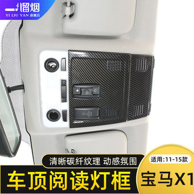 适用10-15款老宝马前阅读X1