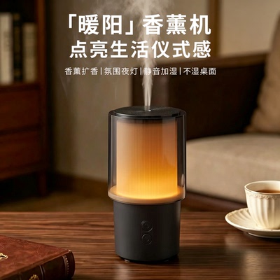 家用香薰加湿器卧室静音助眠扩香夜灯高级感持久留香精油香薰机