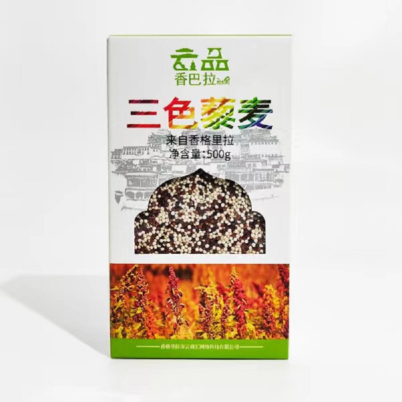 云品香巴拉高原三色藜麦500g