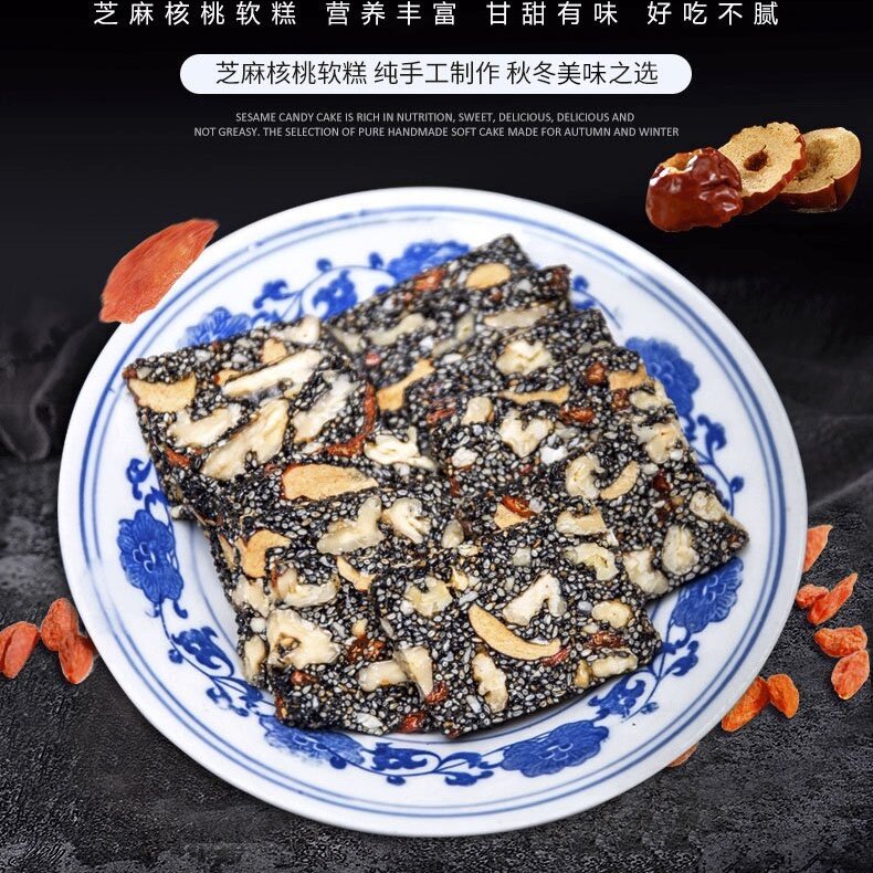手工芝麻糕
