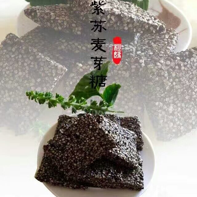手工紫苏糕