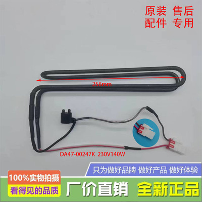 三星冰箱化霜加热器发热管