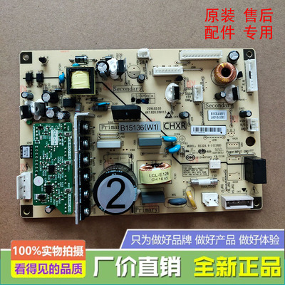 适用于美菱冰箱B15136(W1)主控制电脑板