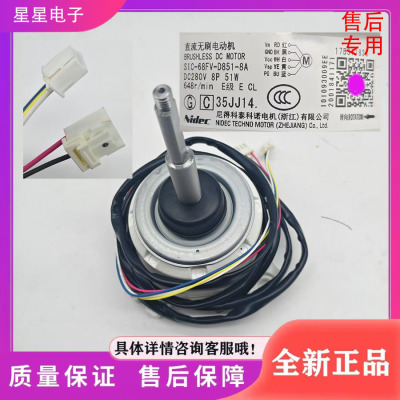 全新6P  8P海信日立中央空调外电机SIC-68FV-D851-8A 17B37183C