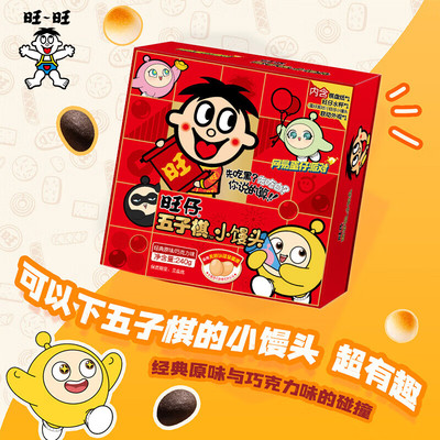 旺旺 旺仔五子棋小馒头联名蛋仔派对240g休闲追剧膨化小零食解馋
