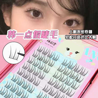 网红分段系列款女团假睫毛梦鹿