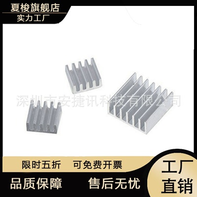 树莓派2/33b44b纯铜散热片