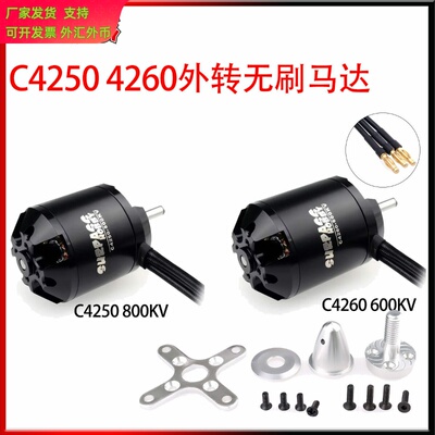 外转无刷电机RC无人机专用