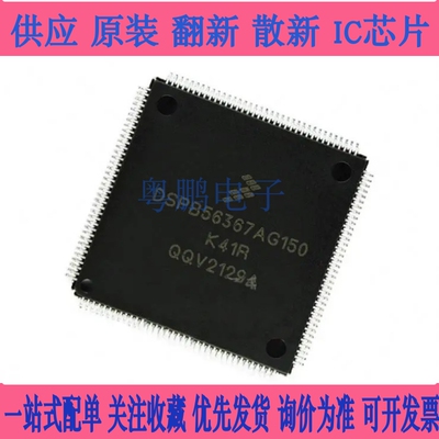 原装 DSPB56367AG150 封装QFP144 全新正品 数字信号处理器