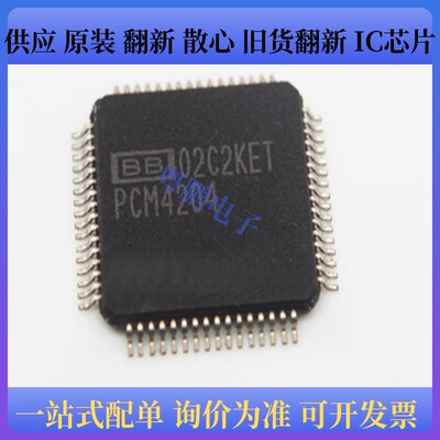 原装正品 PCM4204PAPR 丝印PCM4204 封装HTQFP-64 模数转换器芯片