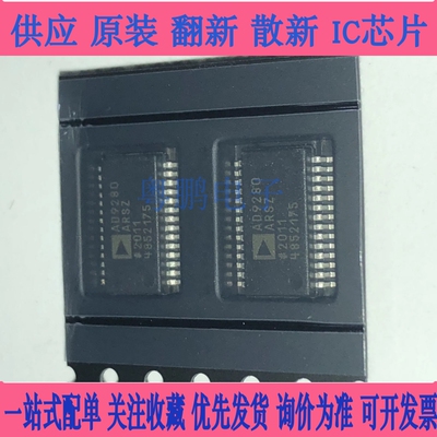 AD9280ARSZ AD9280ARS 模数转换器 封装SSOP-28 全新原装