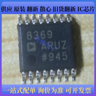 AD8369ARUZ AD8369ARUZ-REEL7 运算放大器 封装TSSOP16