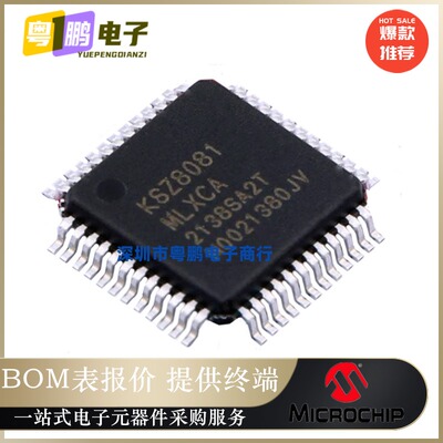 KSZ8081MLXCA-TR KSZ8081MLXCA 贴片LQFP-48 以太网芯片 原装正品