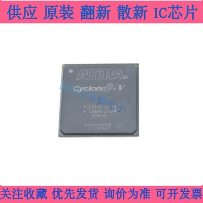 5CEFA9F31C8N FPGA-896 全新原装 可编程门阵列芯片 现货供应