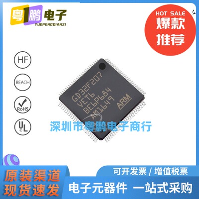 GD32F207VET6 封装LQFP-100 32位微控制器MCU 嵌入式IC 512KB