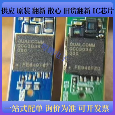 QCC3034 BGA 蓝牙芯片