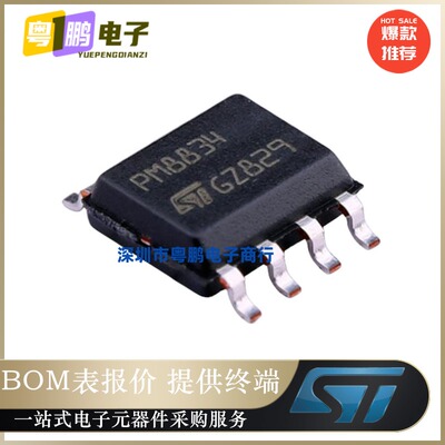 PM8834TR 丝印PM8834[ IC GATE DRVR LOW-SIDE 8SOIC] 栅极驱动芯