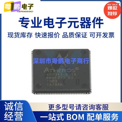 AR9342-BL1A 全新原装 QFN148 微控制器 一站式配单 集成芯片 IC