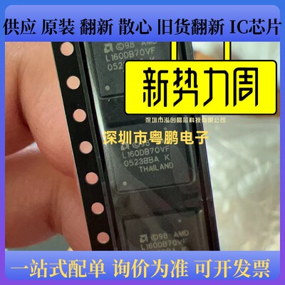 全新 AM29LV160DB-70WCFT 丝印L160DB70VF 储存芯片IC 原装现货