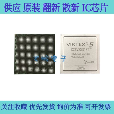 全新原装 XC6VSX315T-2/1FFG1759I/C封装BGA1759可编程逻辑IC芯片