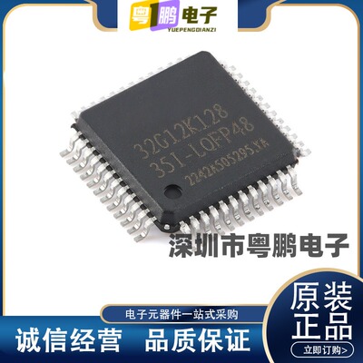 STC32G12K128-35I-LQFP48 单片机MCU STC宏晶原装正品处理器