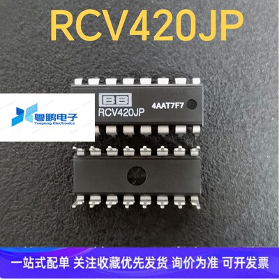 RCV420JP DIP16 全新原装进口正品精密电流环路接收器IC 现货直拍