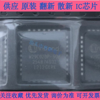 W29C040P-90B /W29C020CP90Z W27C020P-70 PLCC32封装 原装正品