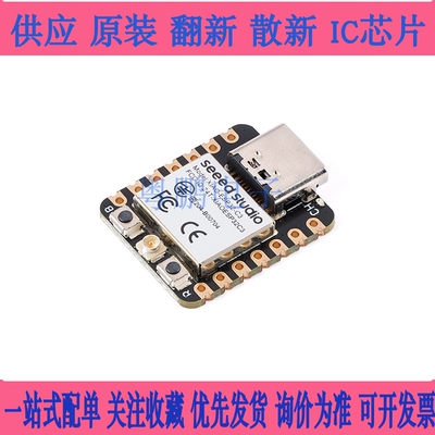 arduino开发板nano/uno主板 Seeed Studio XIAO 微控制器蓝牙主控
