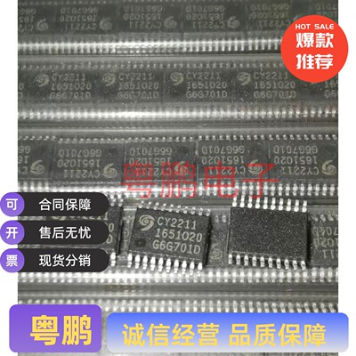 CY2212ZC-2 CY22122C-2 CY2212  TSSOP16全新现货 一个起售