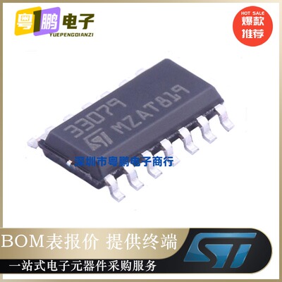 MC33079DT 贴片SOIC-14 低噪声运算放大器IC 丝印33079 原装正品