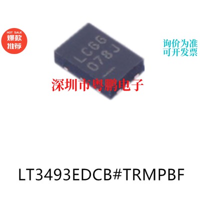LT3493EDCB#TRMPBF DFN-6原装DC-DC电源芯片集成电路ic电子元器件