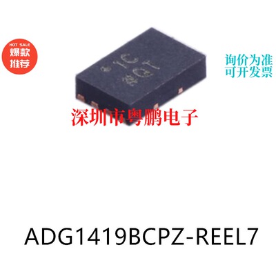 ADG1419BCPZ-REEL7 LFCSP-8 模拟开关/多路复用器芯片电子元器件