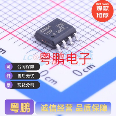 IRS2004STRPBF IRS2004S SOIC-8 栅极驱动IC 半桥驱动器 通道2