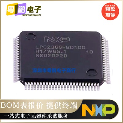 LPC2366FBD100 封装LQFP-100 单片机MCU 微控制器芯片 原装正品IC