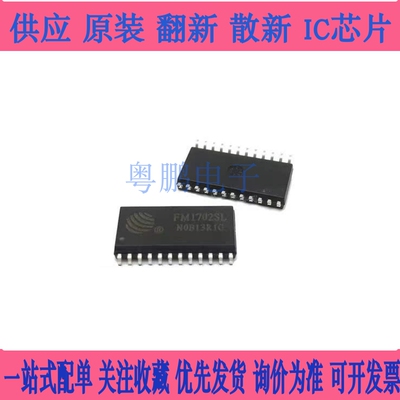 TM1628A/TM1638/TM1640/T1668 TM天微原装 LED驱动芯片IC 贴片SOP