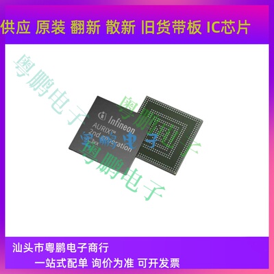 全新原装 SAK-TC387QP-160F300S AE 英飞凌 嵌入式 微控制器 芯片