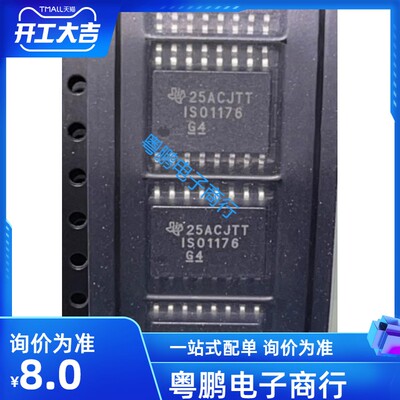 全新 IS01176 ISO1176DWR 隔离收发器芯片
