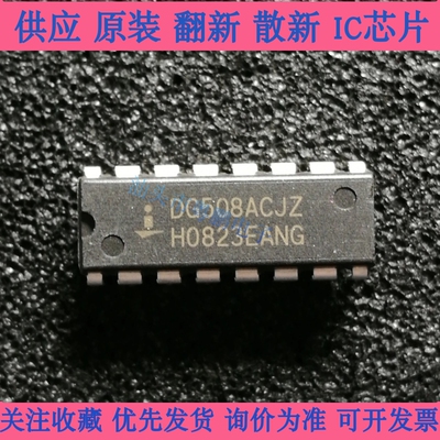 DG508ACJ DG508ACJZ DIP16全新原装进口正品直插IC 可直拍